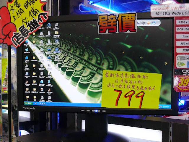 ViewSonic LCD屏幕減價發售 VA1913wm 19吋LCD只售$799 - 電腦領域 HKEPC Hardware - 全港 No ...