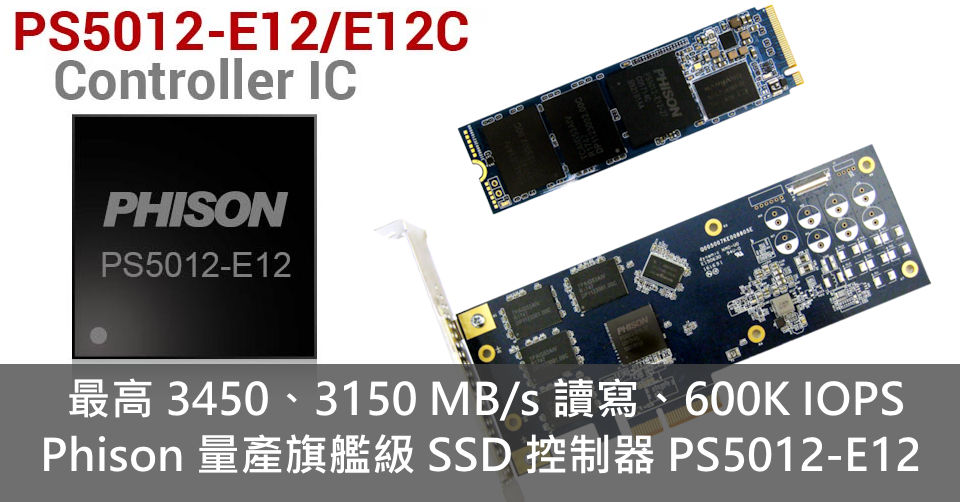 最高 3450、3150 MB/s 讀寫、600K IOPS Phison 量產旗艦級 SSD 控制器 PS5012-E12 - 電腦領域 HKEPC Hardware - 全港 No.1 PC網站