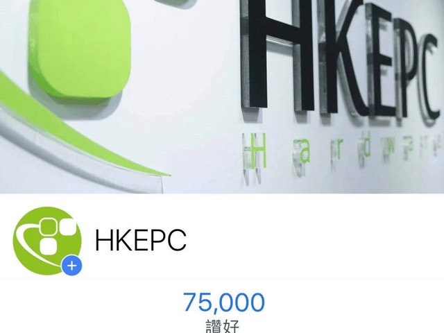 【HKEPC 里程碑】多謝支持 Facebook 專頁 75,000 粉絲達成 !! - 電腦領域 HKEPC Hardware - 全港 ...