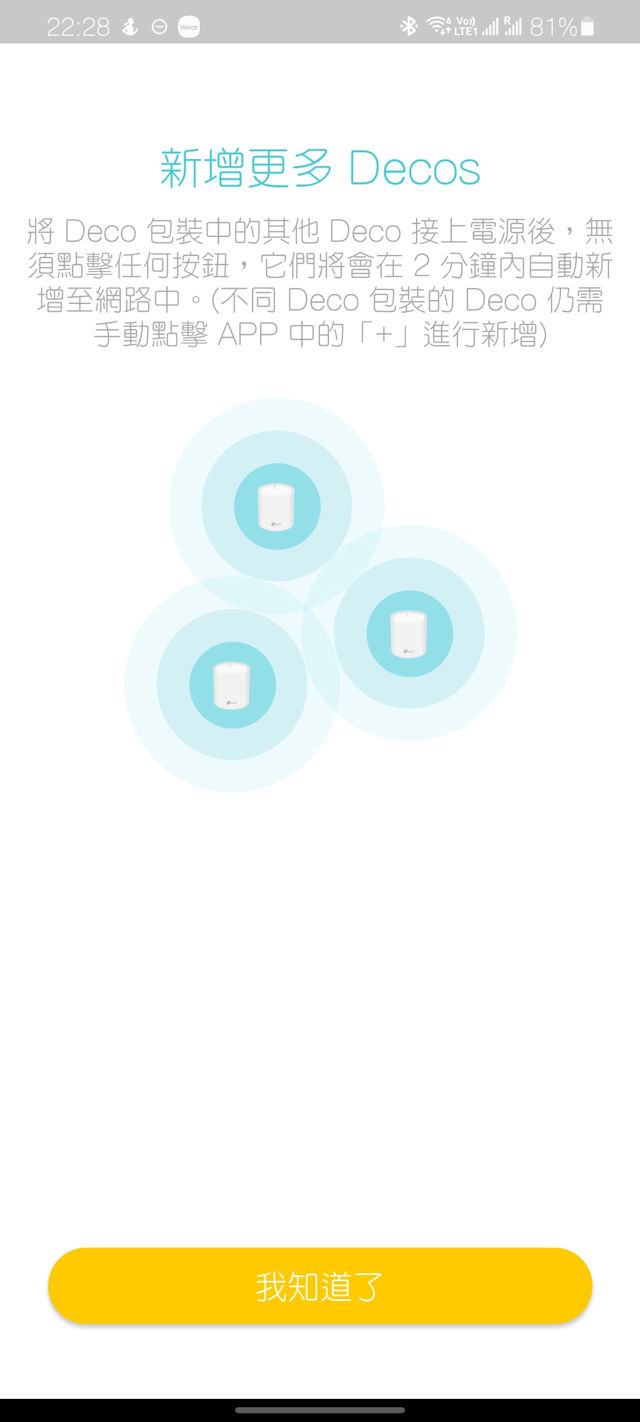 AI 智慧天線、強化覆蓋 TP-Link Deco X90 AX6600 Mesh Router - 電腦領域 HKEPC Hardware ...