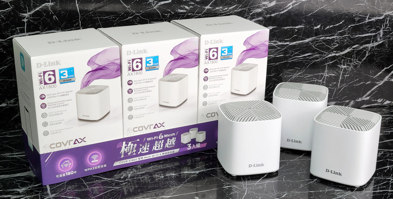 迷你 AX1800 Mesh Router D-Link COVR-X1860 開箱拆機測試 - 電腦領域 HKEPC Hardware ...