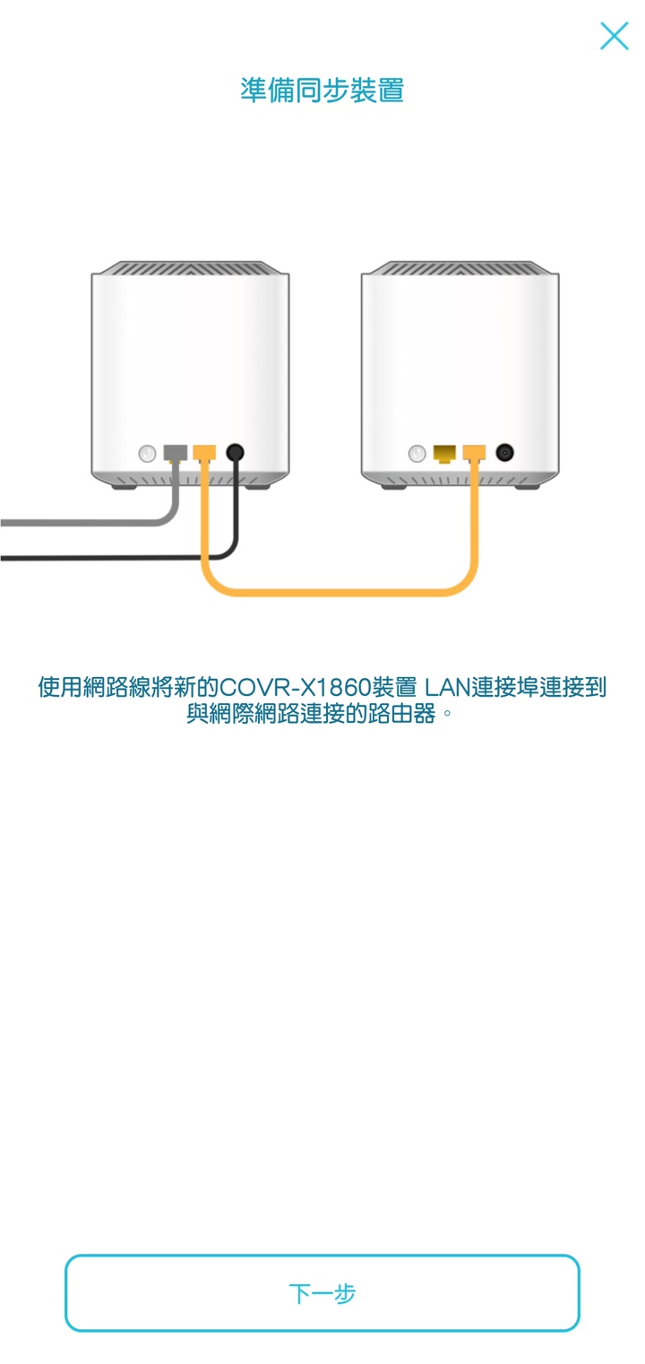迷你 AX1800 Mesh Router D-Link COVR-X1860 開箱拆機測試 - 電腦領域 HKEPC Hardware ...
