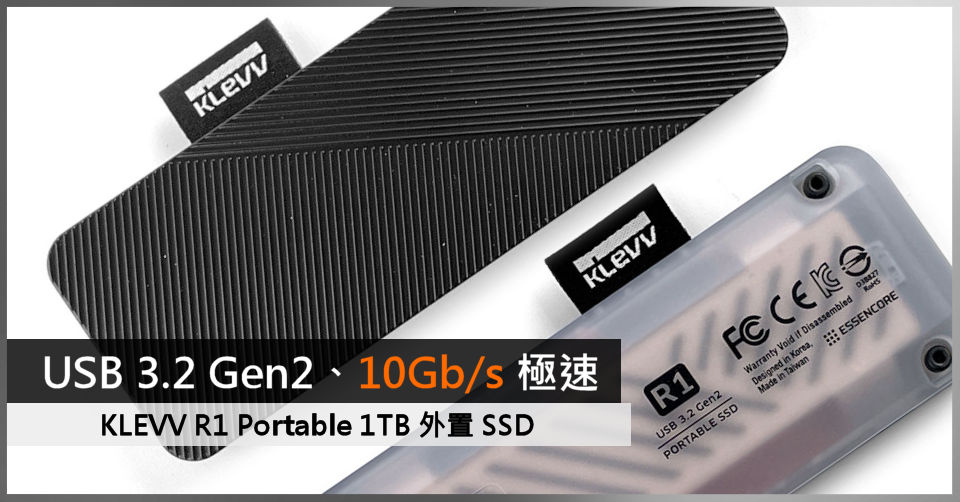 USB 3.2 Gen2、10Gb/s 極速 KLEVV R1 Portable 1TB 外置 SSD - 電腦領域 HKEPC ...