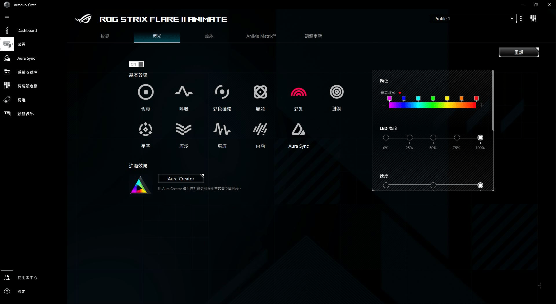 點陣 LED、ROG NX 可換軸 ASUS ROG Strix Flare II Animate 電競鍵盤 - 電腦領域 HKEPC ...