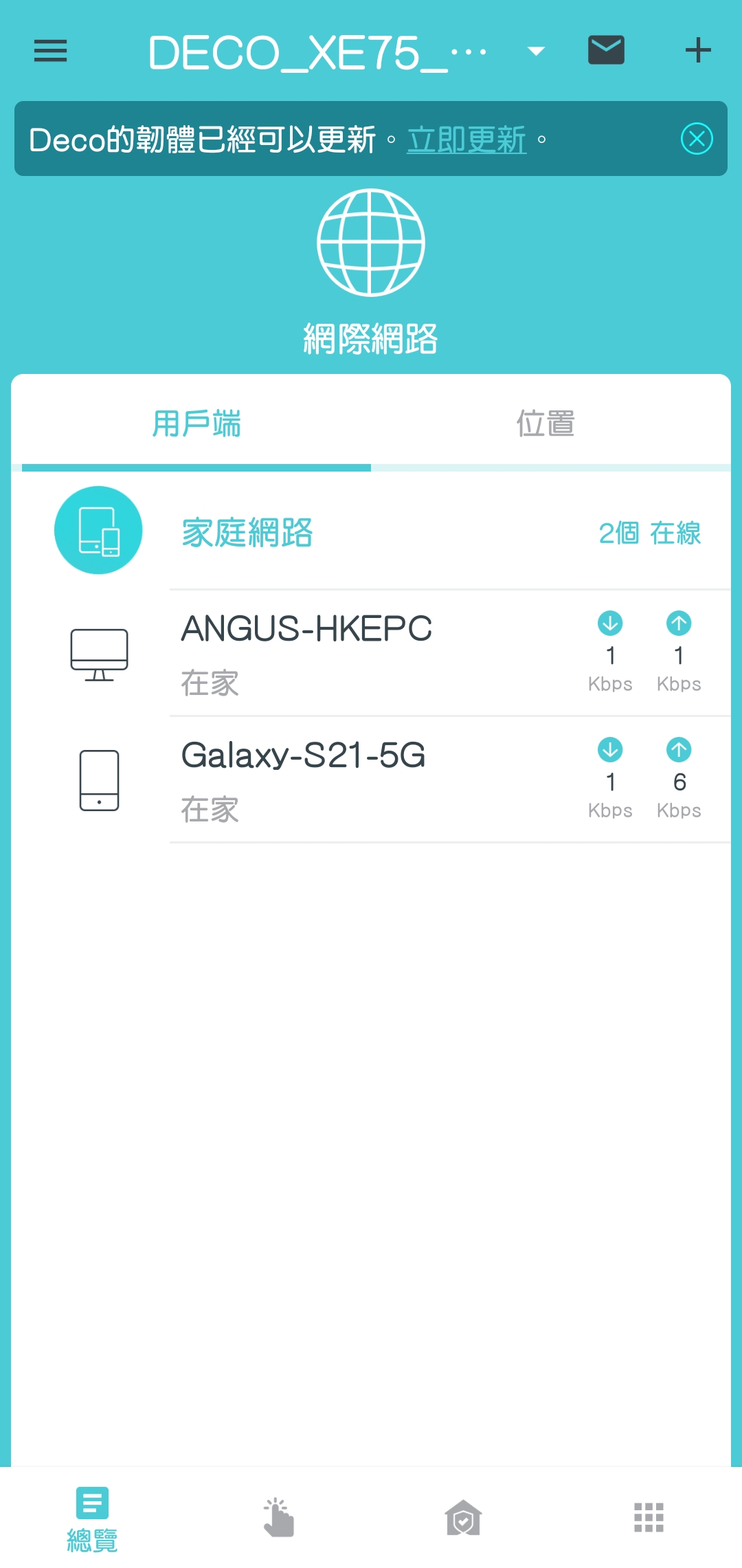 升級 2.5GbE、Wi-Fi 直迫 2Gbps TP-Link Deco XE75 Pro 拆機實測 - 電腦領域 HKEPC Hardware - 全港 No.1 PC網站