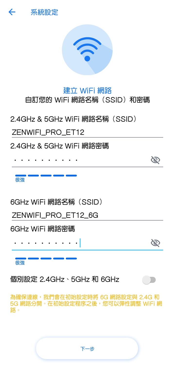 三頻 AXE11000 Wi-Fi 6E Mesh ASUS ZenWiFi Pro ET12 拆機實測 - 電腦領域 HKEPC ...