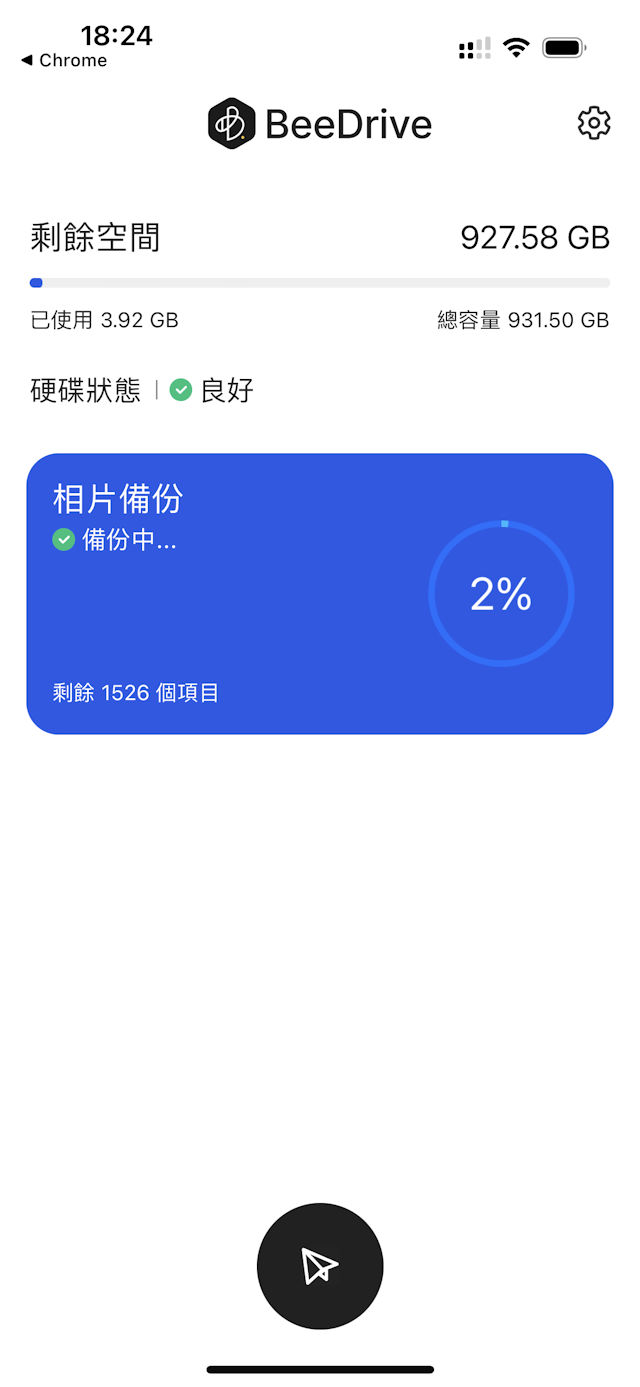 外置 SSD 變身「備份神器」!! Synology BeeDrive 1TB 外置 SSD 實測 - 電腦領域 HKEPC Hardware - 全港 No.1 PC網站