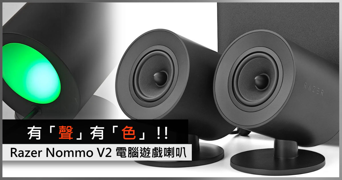 Razer Nommo V2: Immersive Gaming Experience with High-Quality Sound and ...