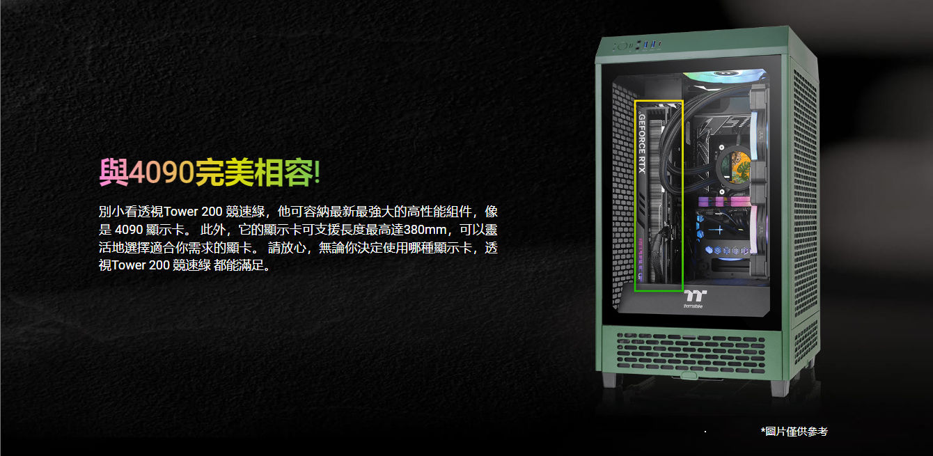 松石綠、競速綠、抹茶綠三大新色 TT 透視 The Tower 200 迷你機箱全球開賣 - 電腦領域 HKEPC Hardware - 全港 No.1 PC網站