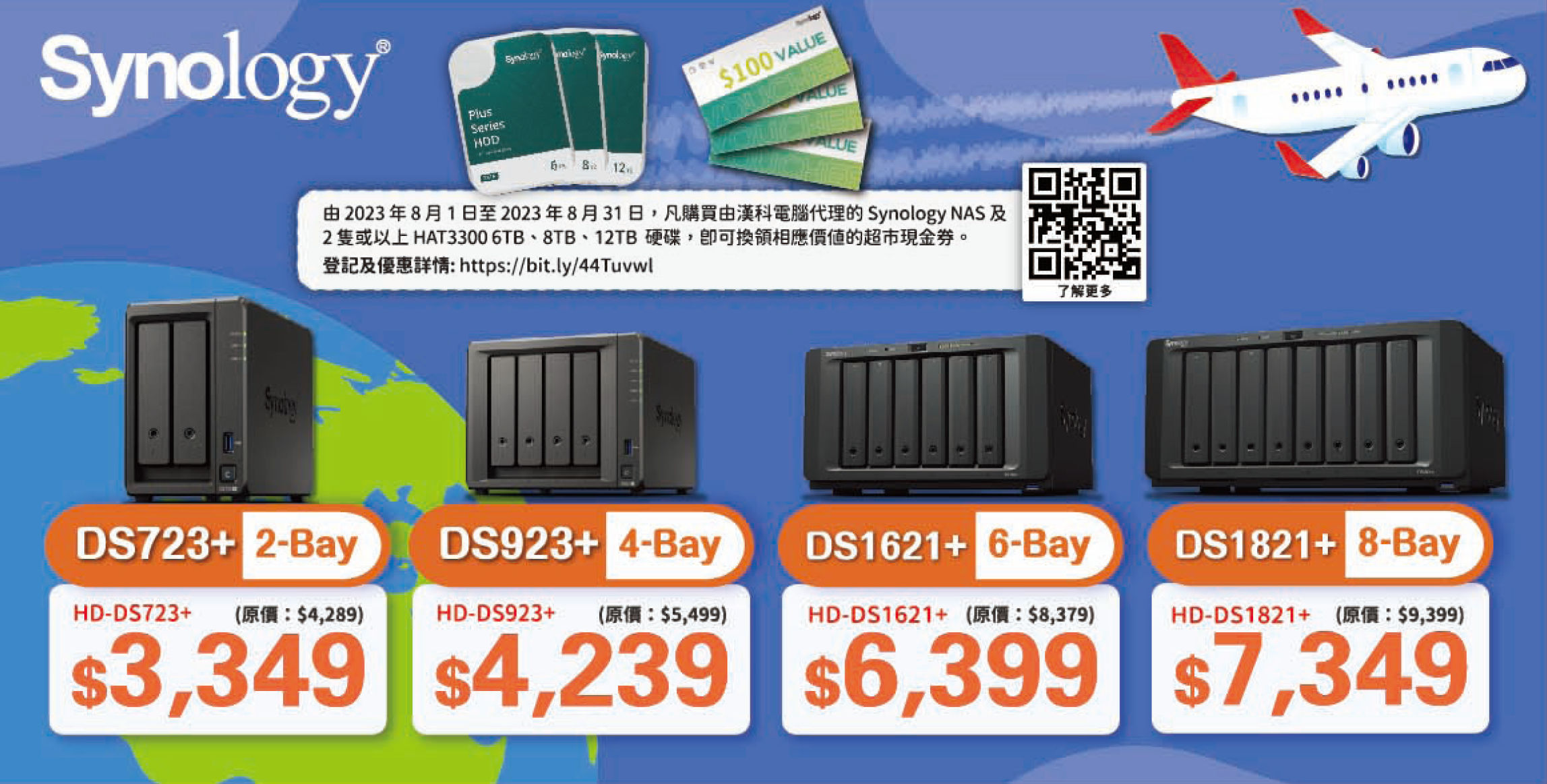電腦節2023 - 漢科優惠搶先看 大量電競 Mon、Synology NAS 激減大劈價 - 電腦領域 HKEPC Hardware - 全 ...