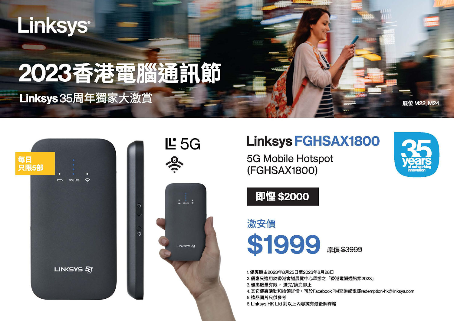 電腦節2023 - Linksys 限量超荀優惠 Atlas 6 激安價賣 $199😱E9450 震撼價只需 $99!! - 電腦領域 ...