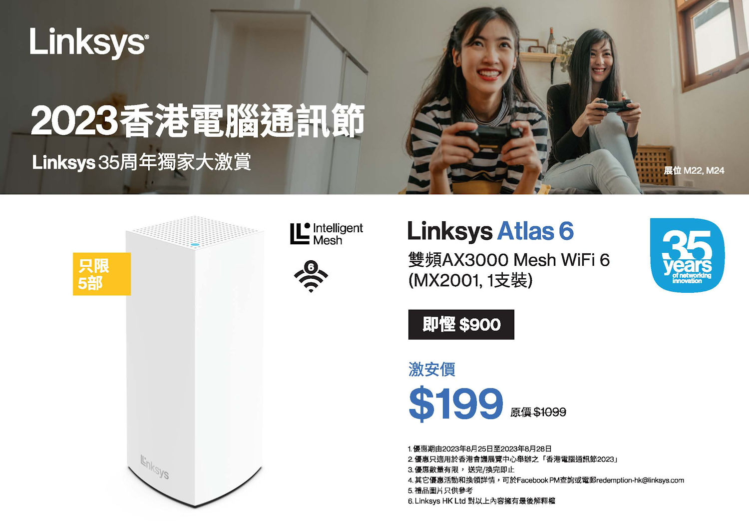 電腦節2023 - Linksys 限量超荀優惠 Atlas 6 激安價賣 $199😱E9450 震撼價只需 $99!! - 電腦領域 HKEPC Hardware - 全港 No.1 PC網站