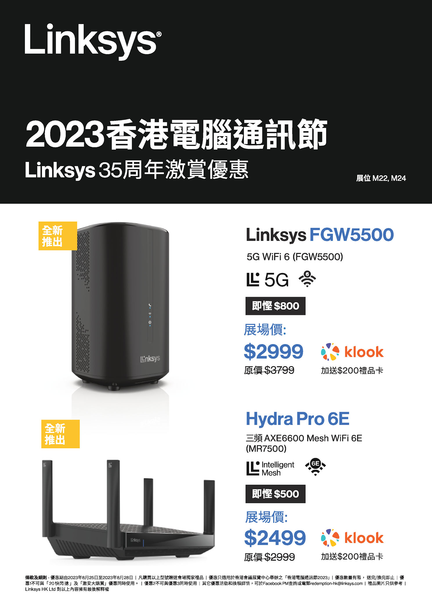 電腦節2023 - Linksys 限量超荀優惠 Atlas 6 激安價賣 $199😱E9450 震撼價只需 $99!! - 電腦領域 ...