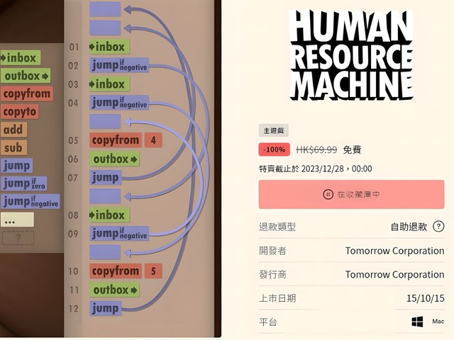 Get "Human Resource Machine" for FREE! A Fun Puzzle Game for Programmer ...