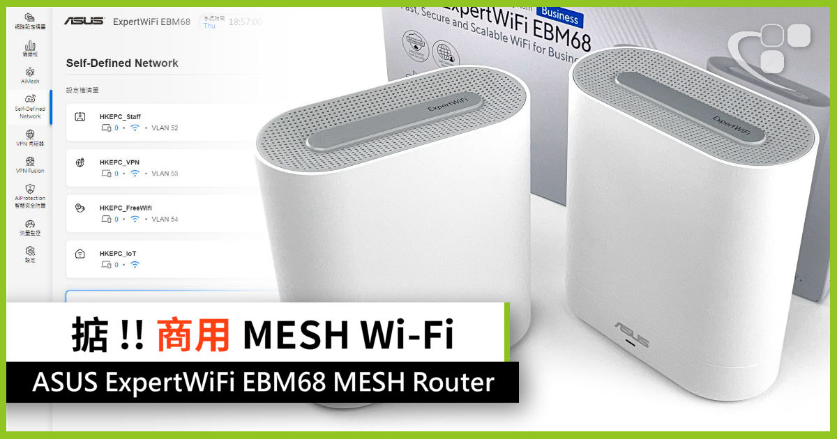 掂 !! 商用 MESH Wi-Fi ASUS ExpertWiFi EBM68 MESH Router - 電腦領域 HKEPC ...