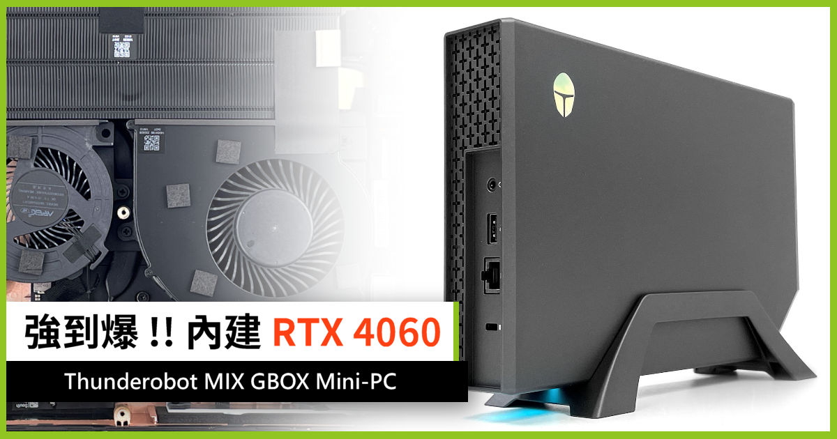 想打機又唔想咁大部 ? Thunderobot MIX GBOX Mini-PC - 電腦領域 HKEPC Hardware - 全港 No ...