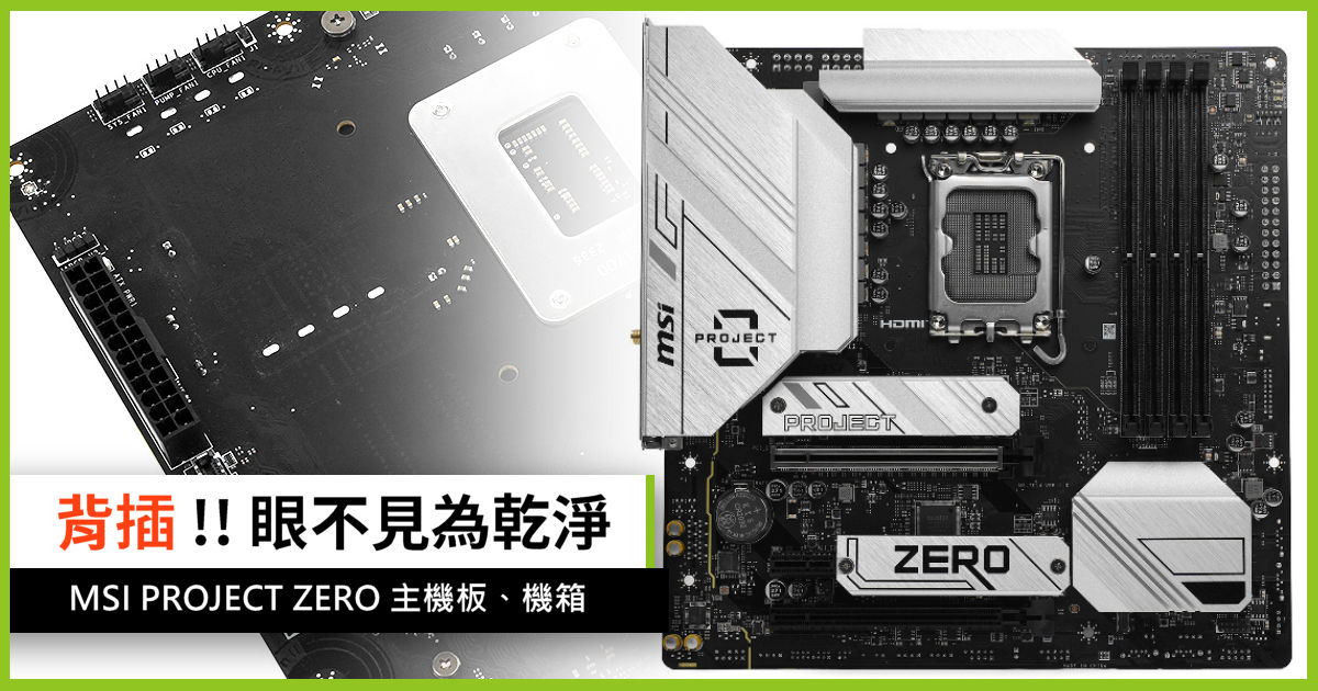 MSI Project Zero: Back-Plug Motherboard and Chassis Review – Archyde