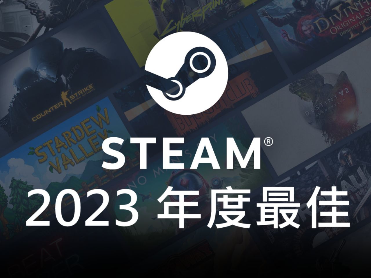 STEAM Best of 2023 榜單 !! 什麼 Game 最吸金 ? 最多人玩 ? - 電腦領域 HKEPC Hardware - 全 ...