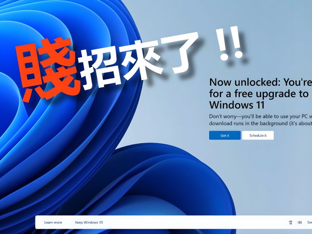 Windows 11 free upgrade advertisements pop up every few days to bombard ...