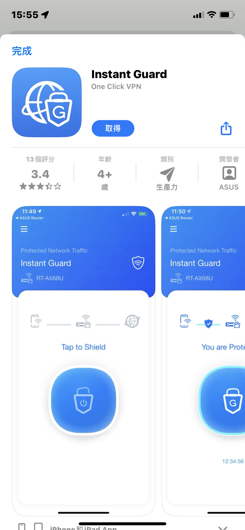 幾舊水 Router 都支援一鍵翻牆 !? 手把手教你用 ASUS Instant Guard - 電腦領域 HKEPC Hardware ...