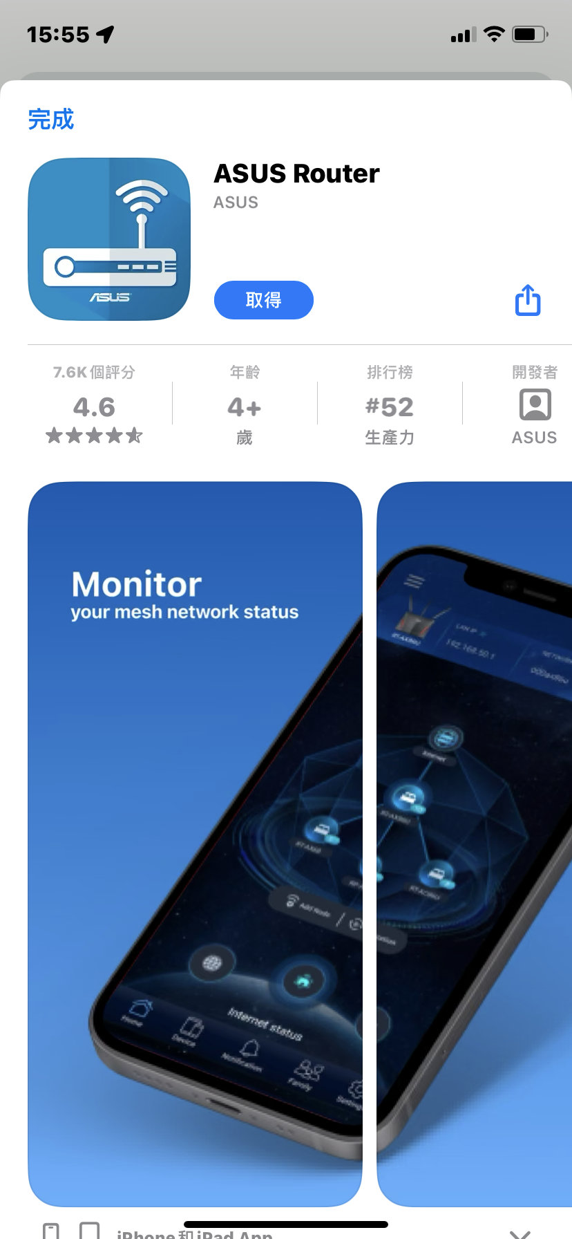 幾舊水 Router 都支援一鍵翻牆 !? 手把手教你用 ASUS Instant Guard - 電腦領域 HKEPC Hardware ...