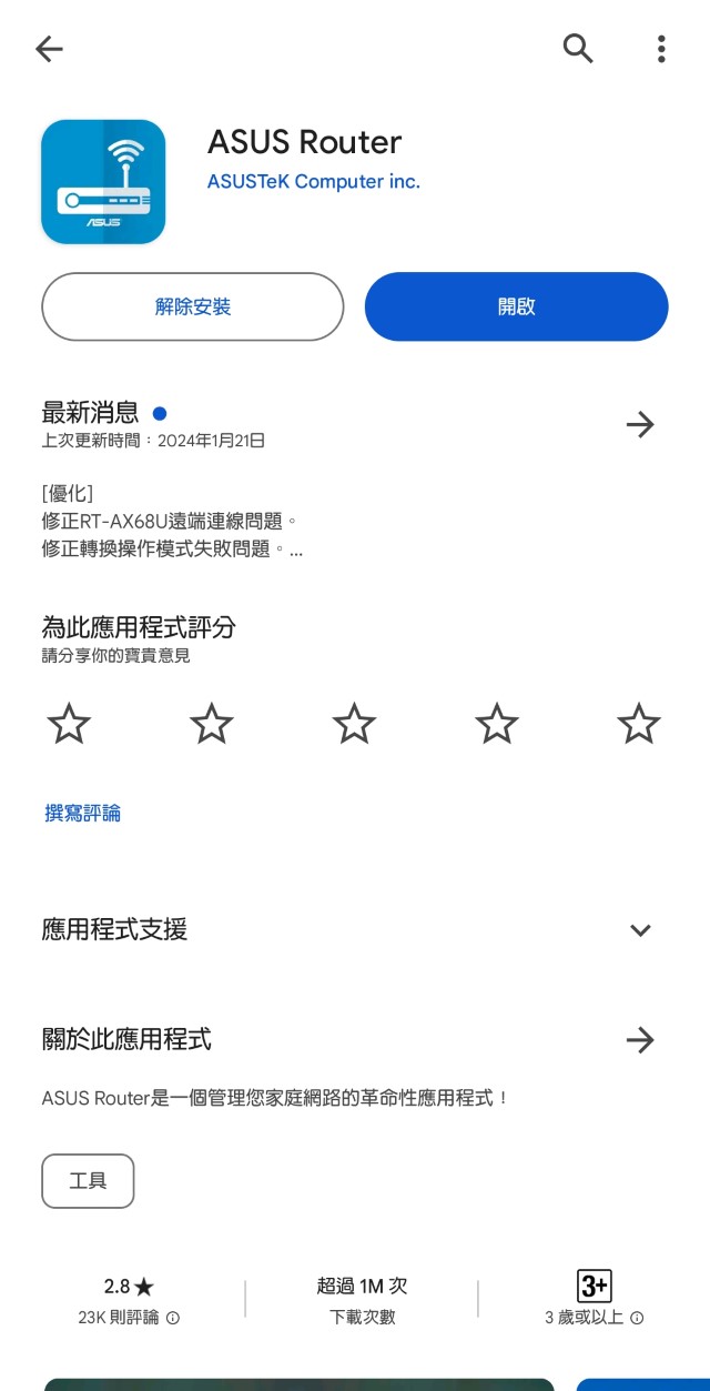 幾舊水 Router 都支援一鍵翻牆 !? 手把手教你用 ASUS Instant Guard - 電腦領域 HKEPC Hardware ...