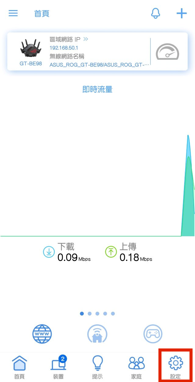 幾舊水 Router 都支援一鍵翻牆 !? 手把手教你用 ASUS Instant Guard - 電腦領域 HKEPC Hardware - 全港 No.1 PC網站