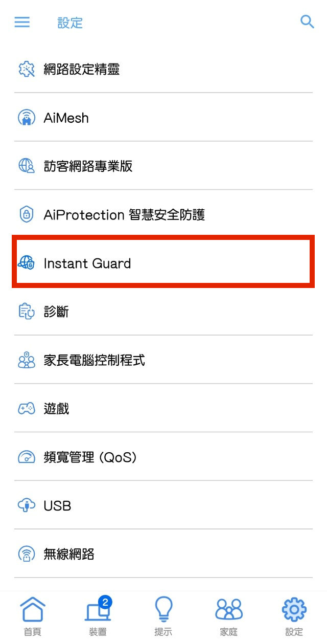 幾舊水 Router 都支援一鍵翻牆 !? 手把手教你用 ASUS Instant Guard - 電腦領域 HKEPC Hardware ...
