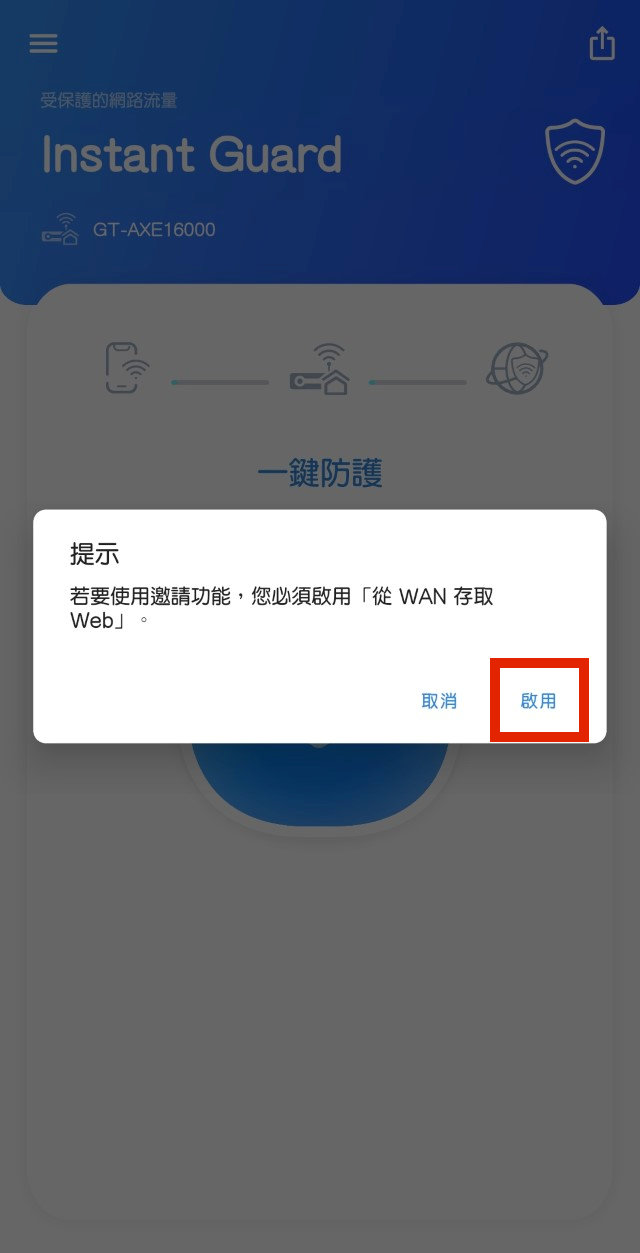幾舊水 Router 都支援一鍵翻牆 !? 手把手教你用 ASUS Instant Guard - 電腦領域 HKEPC Hardware ...