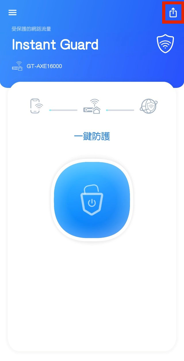 幾舊水 Router 都支援一鍵翻牆 !? 手把手教你用 ASUS Instant Guard - 電腦領域 HKEPC Hardware ...