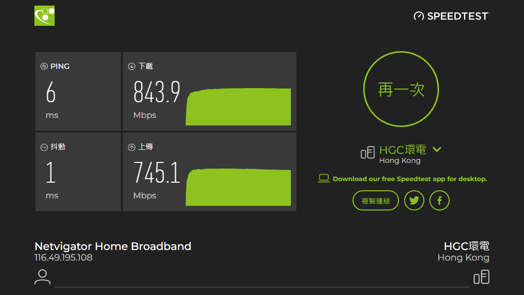 AXE5700、升級2500M之選 NETGEAR Nighthawk MK92 Mesh 系統 - 電腦領域 HKEPC Hardware ...
