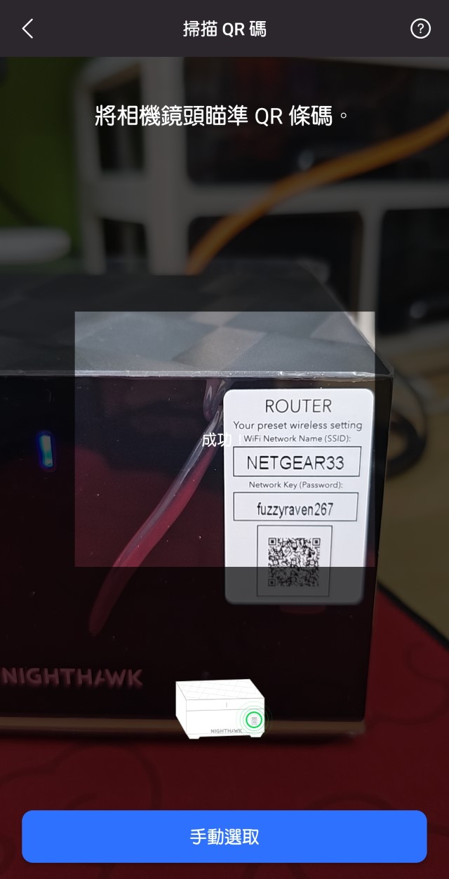 AXE5700、升級2500M之選 NETGEAR Nighthawk MK92 Mesh 系統 - 電腦領域 HKEPC Hardware ...