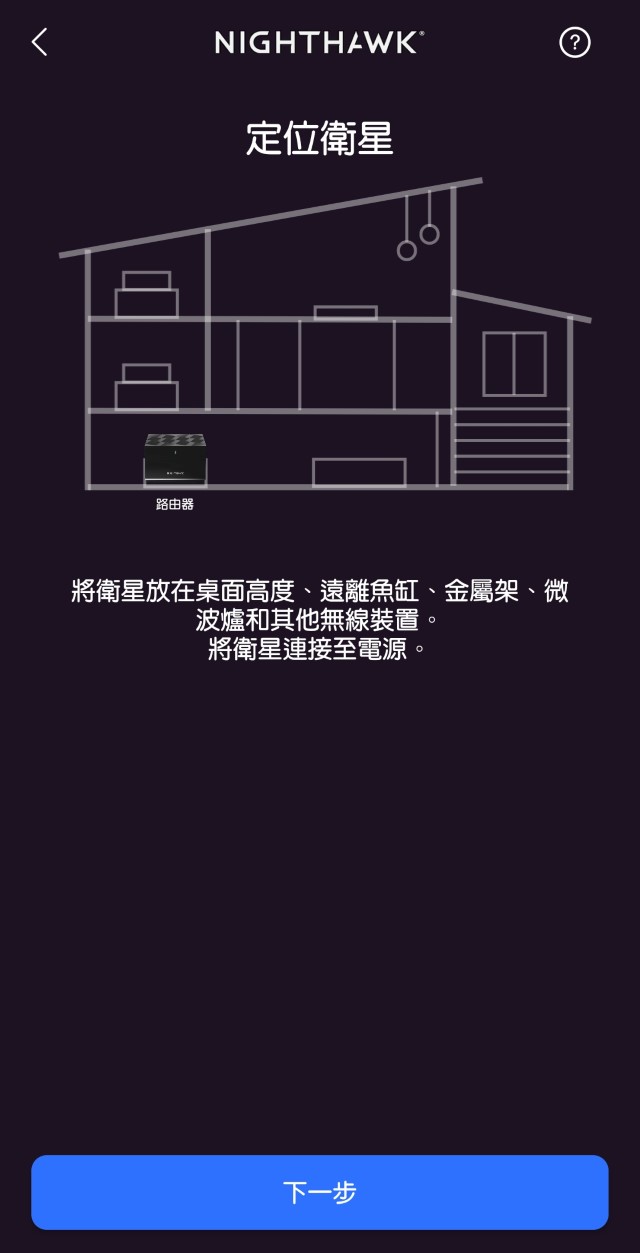 AXE5700、升級2500M之選 NETGEAR Nighthawk MK92 Mesh 系統 - 電腦領域 HKEPC Hardware ...