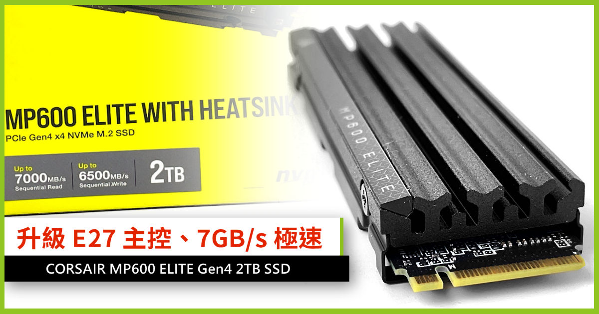 升級 E27 主控、7GB/s 極速 CORSAIR MP600 ELITE Gen4 2TB SSD - 電腦領域 HKEPC Hardware - 全港 No.1 PC網站