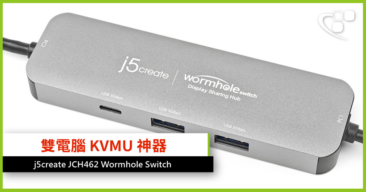 雙電腦 KVMU 神器 j5create JCH462 Wormhole Switch - 電腦領域 HKEPC Hardware - 全港 No.1 PC網站