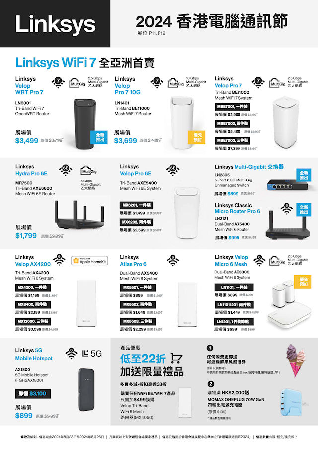 低至 22 折、再送 Momax 充電器 !! LINKSYS 電腦節 Router 優惠搶先看 - 電腦領域 HKEPC Hardware ...