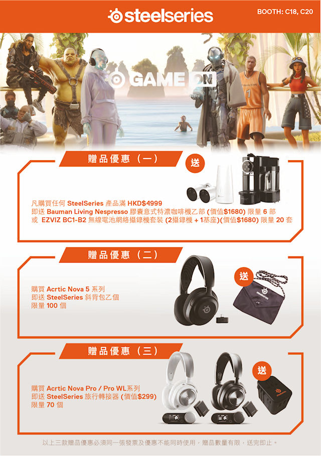 Steelseries 大減價、HK$10 褔袋 代理 BASCO 電腦節特價產品全攻略 - 電腦領域 HKEPC Hardware - 全港 No.1 PC網站