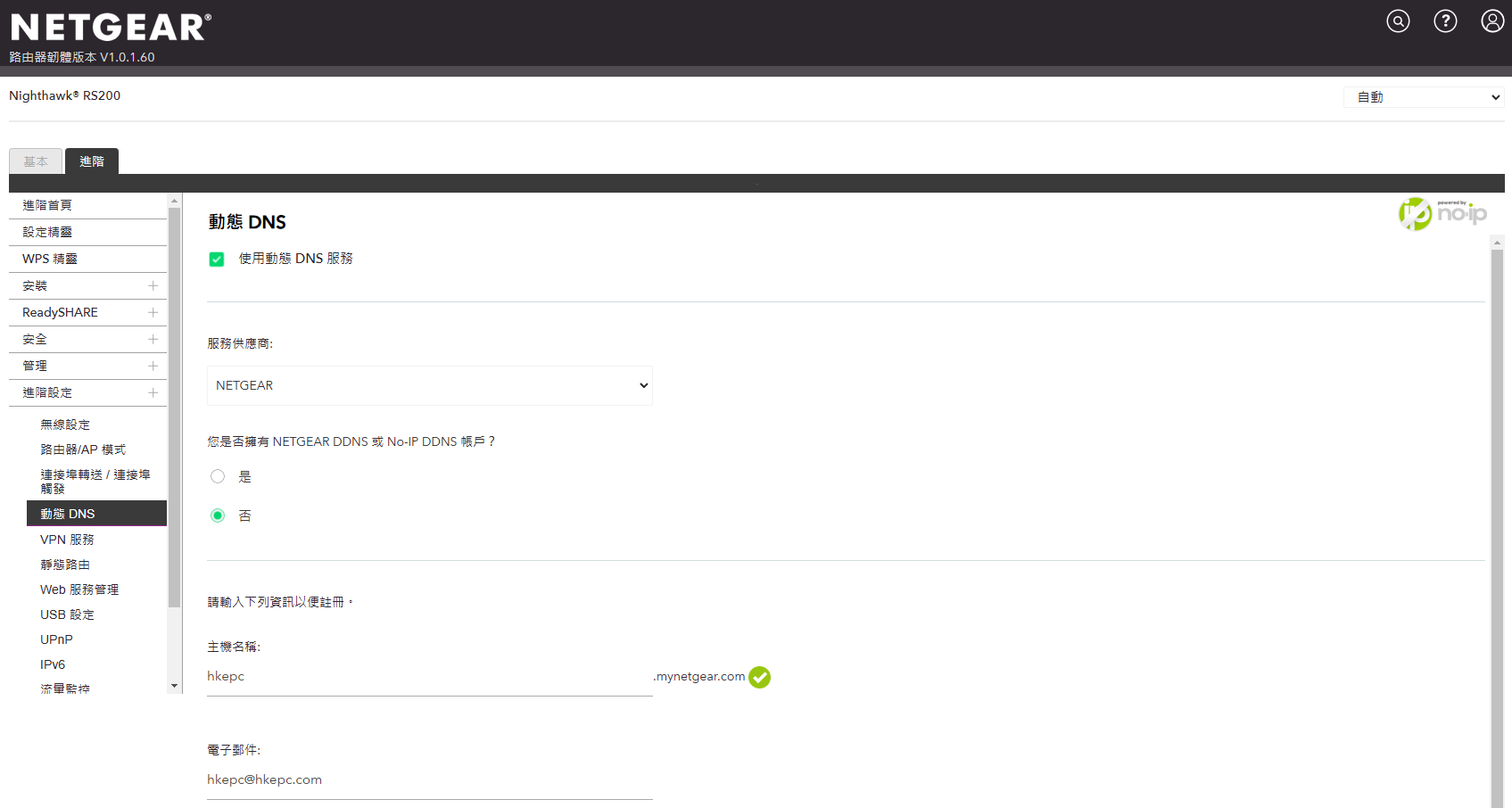 入門 Wi-Fi 7、BE6500 速度 NETGEAR Nighthawk RS200 Wi-Fi 7 Router - 電腦領域 ...