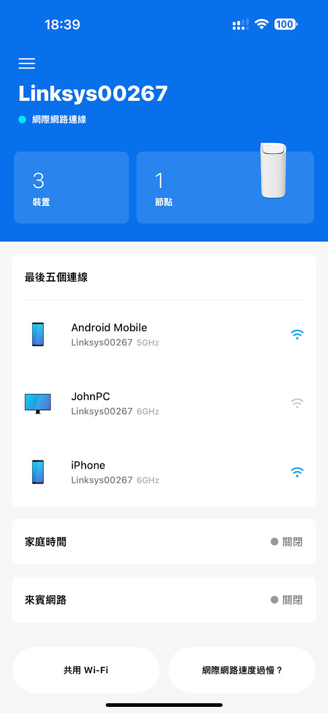 升級 10G WAN、三頻 BE11000 LINKSYS Velop Pro 7 10G Mesh Router - 電腦領域 HKEPC Hardware - 全港 No.1 PC網站