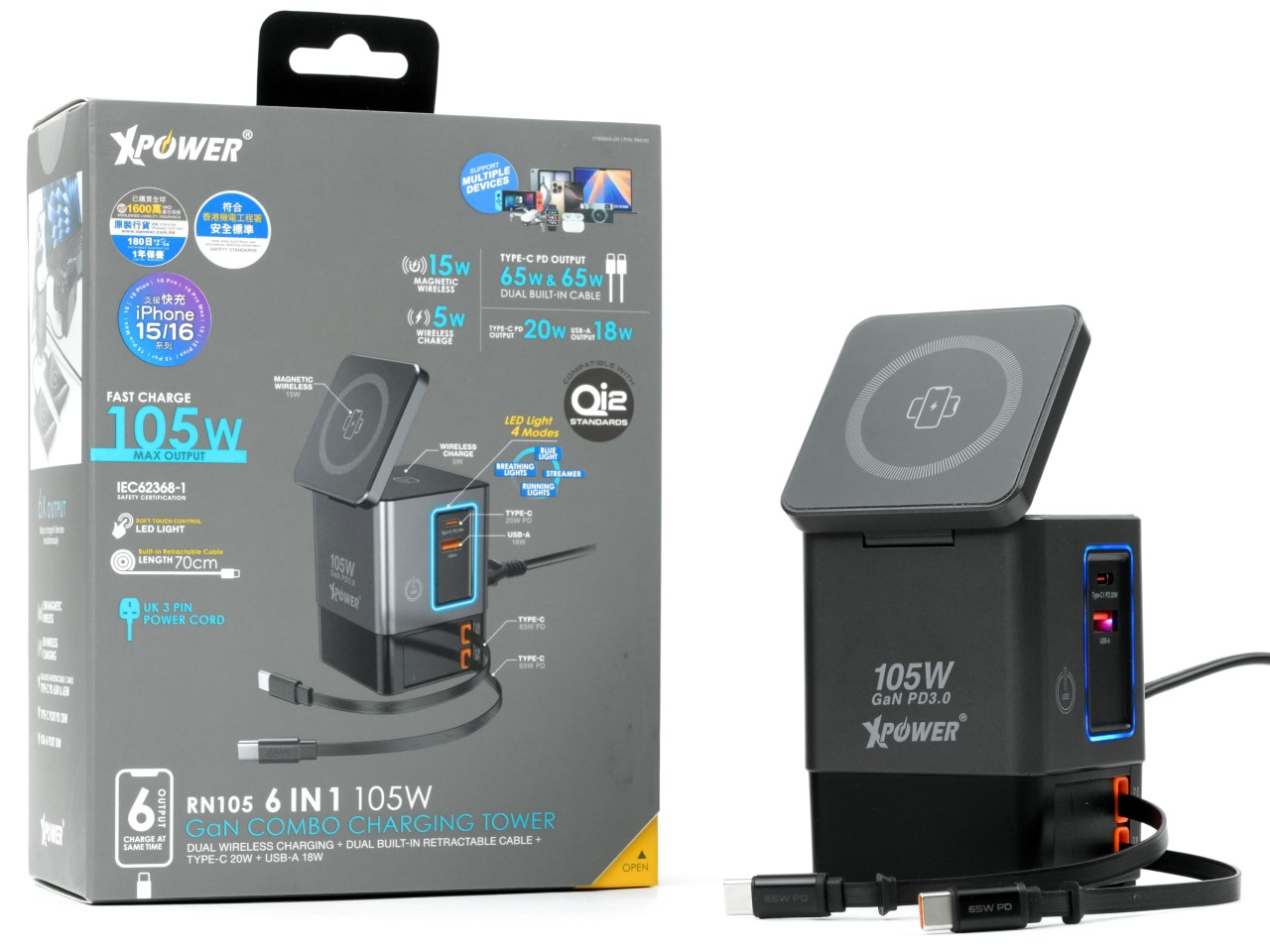 兼容 Qi2 磁吸充電、內置伸縮線 XPower RN105 6合1 105W 塔式充電座 - 電腦領域 HKEPC Hardware - 全 ...