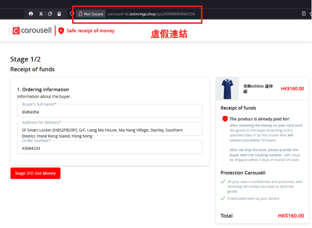 HKCERT：復活節網購慎防釣魚陷阱 保障個人資料免遭盜用 - 電腦領域 HKEPC Hardware - 全港 No.1 PC網站