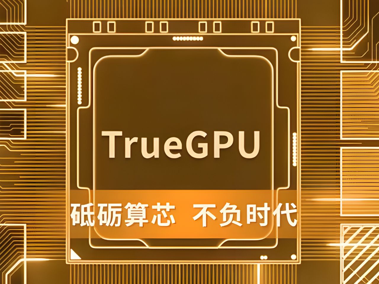 中國首款 6nm GPU 已成功開機 代號 G100 號稱性能達 RTX 4060 水平 - 電腦領域 HKEPC Hardware - 全港 ...