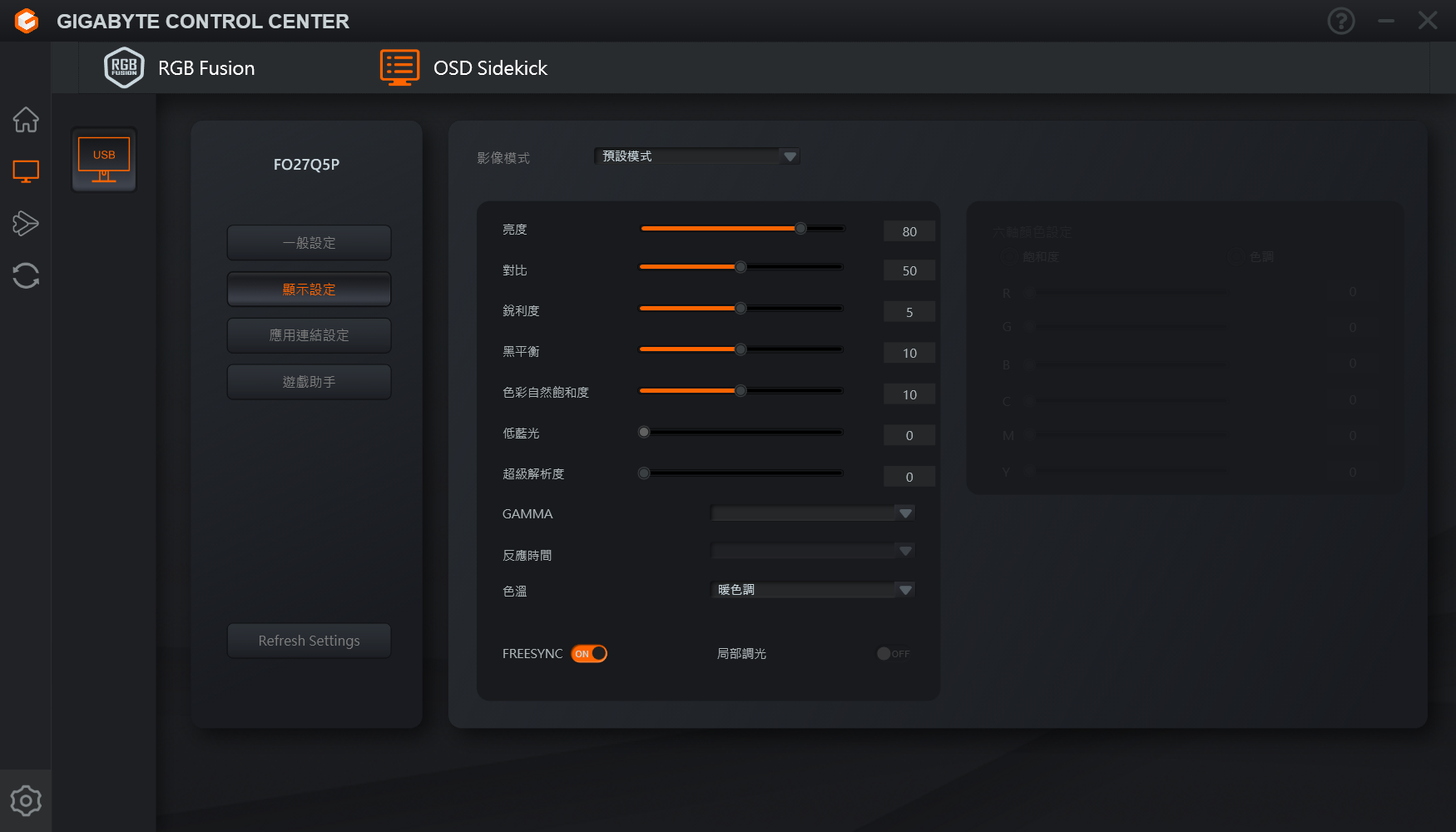 4 代 WOLED：更光|更黑|更快 GIGABYTE MO27Q28G 27" 電競顯示器 - 電腦領域 HKEPC Hardware - 全港 No.1 PC網站
