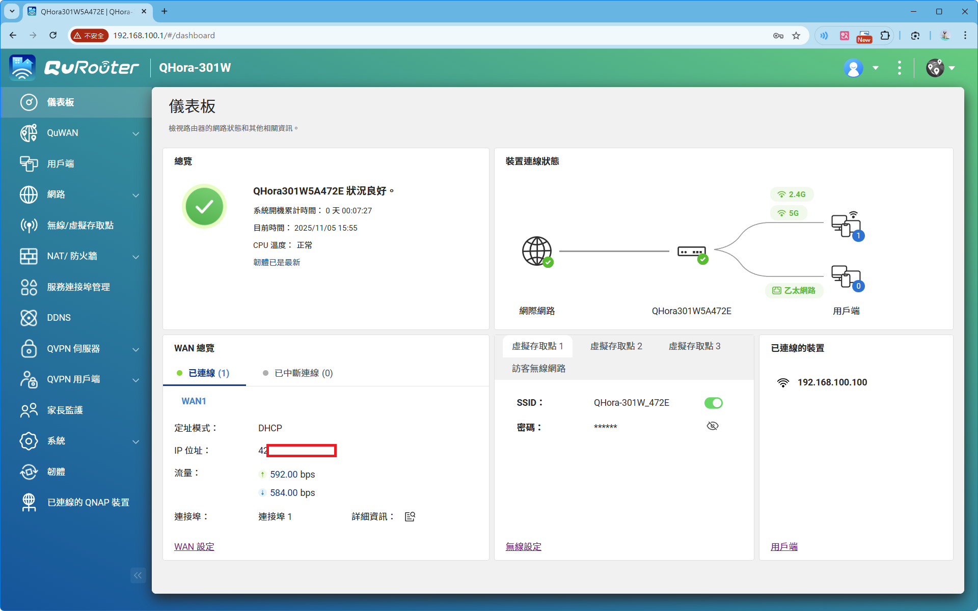 功能強大 !! 進階用家、中小企用 QNAP QHora-301W SD-WAN 路由器 - 電腦領域 HKEPC Hardware - 全港 ...