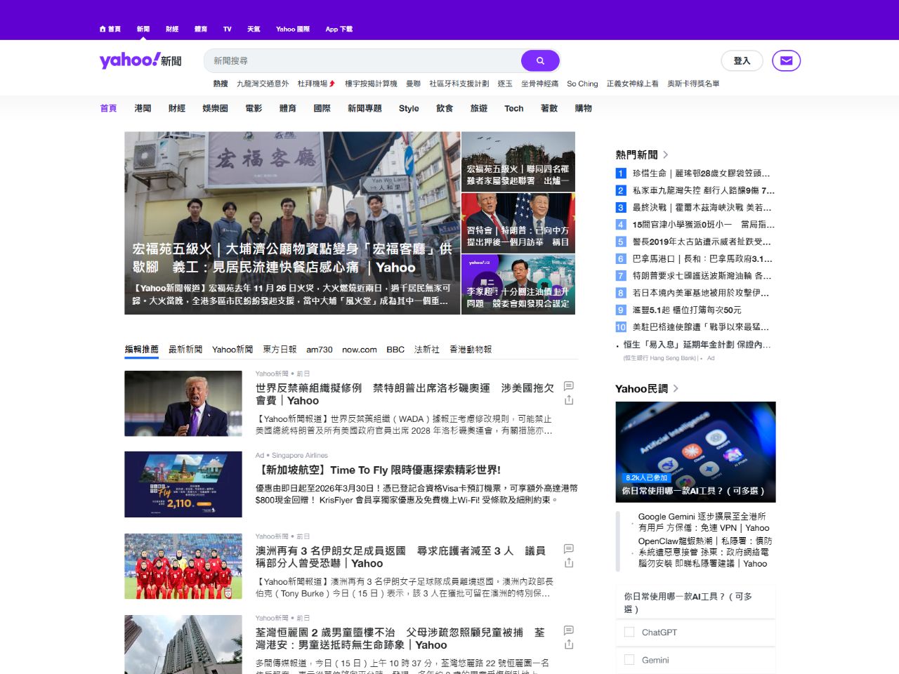 Yahoo HK 新聞部大部分員工遣散 由 4 月 1 日起僅靠內容供應商供稿 - 電腦領域 HKEPC Hardware - 全港 No.1 ...