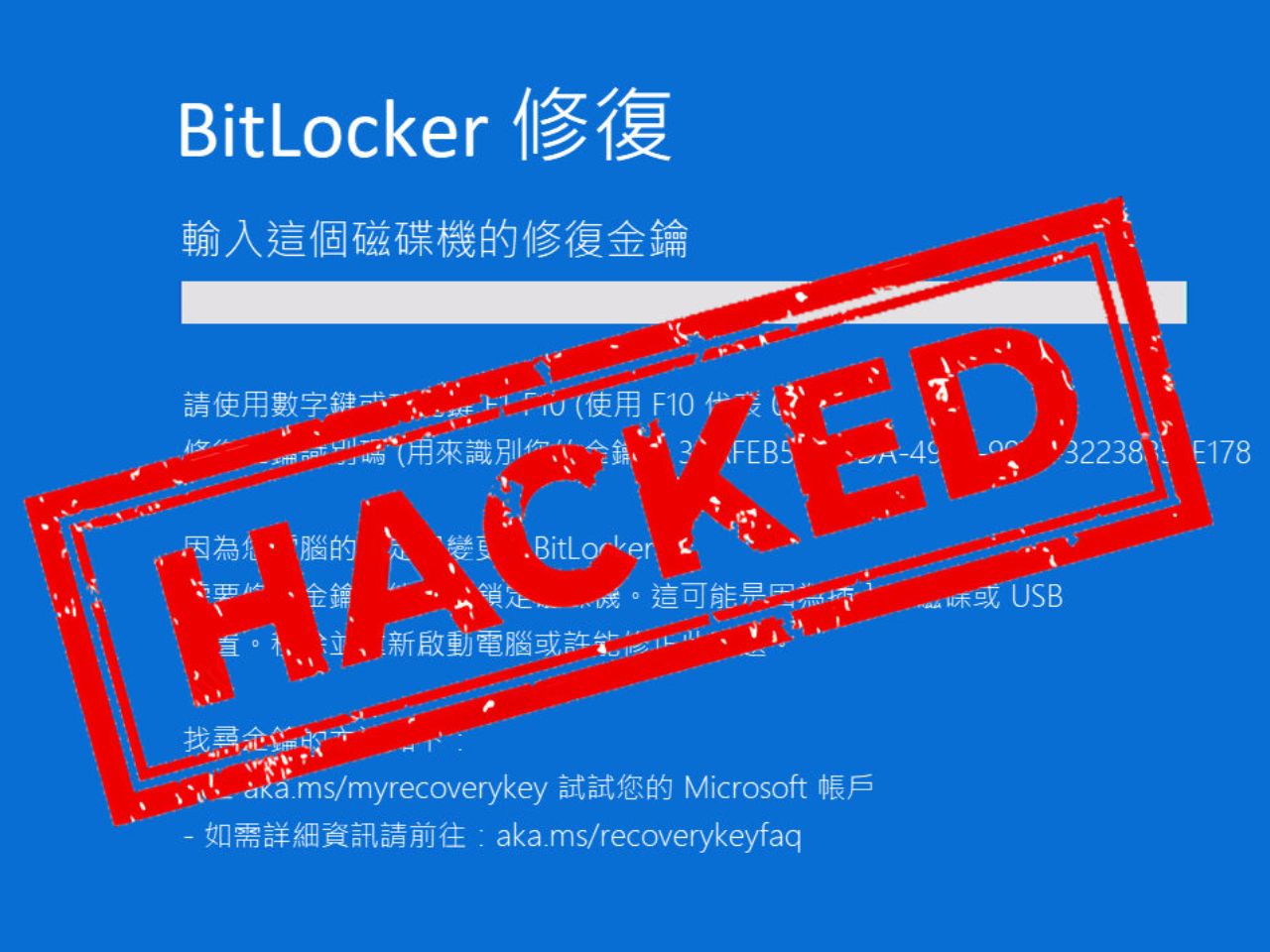 微軟確認 BitLocker 遭隨身碟破解 官方發布臨時防護指引 暫未有修補程式 - 電腦領域 HKEPC Hardware - 全港 No ...